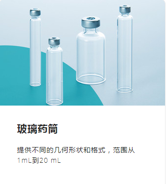 Ompi医药玻璃了解一下_华越国际